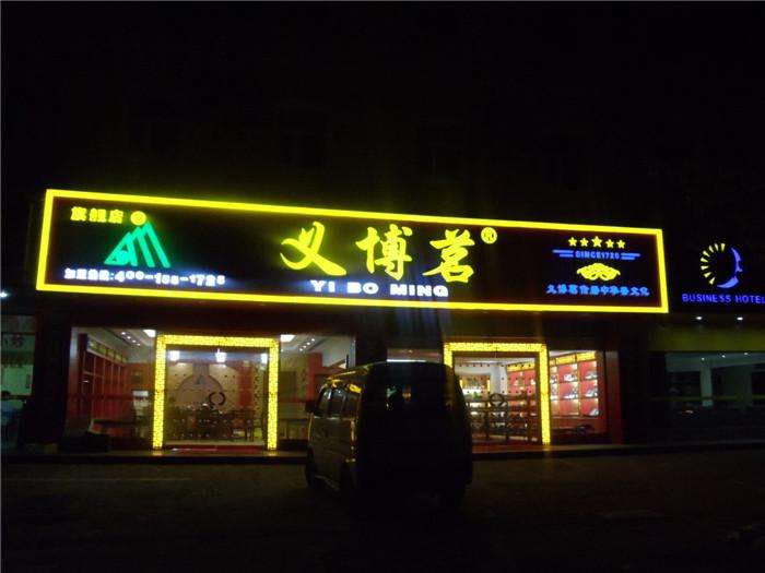 What led lights you can use to make a led sign signage